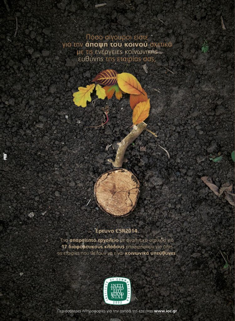 Institute of Communication Erevna CSR Campaign - A3 – Resizing Ideas