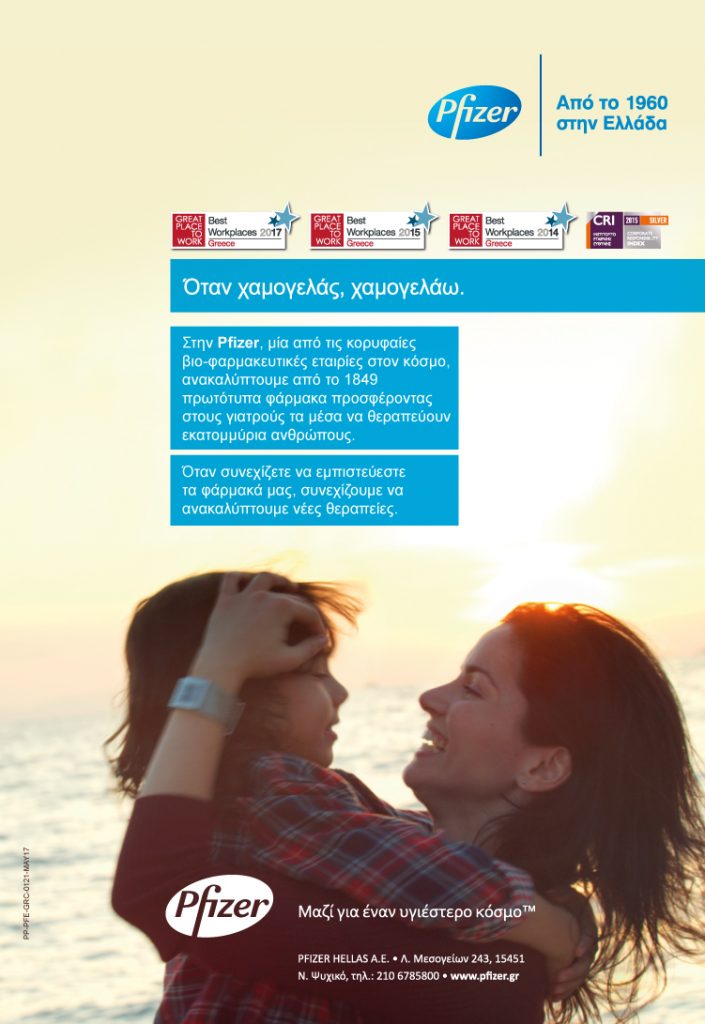 50 χρόνια Pfizer Web Campaign - A3 – Resizing Ideas