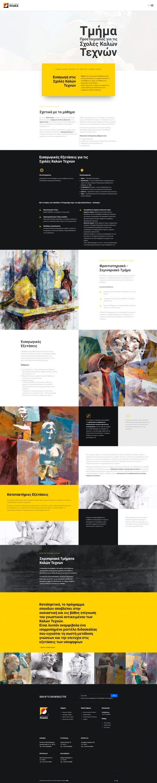 ΚΕΝΤΡΟ ΤΕΧΝΩΝ ΠΛΑΚΑ WEBSITE DEVELOPMENT - A3 – Resizing Ideas